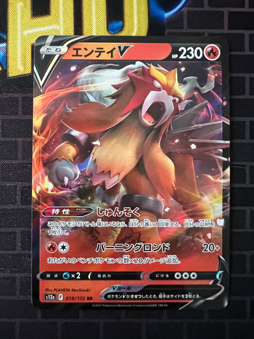 Pokemon VSTAR Universe Entei V (JP) 019/172 (Gebraucht) in Siebnen für ...