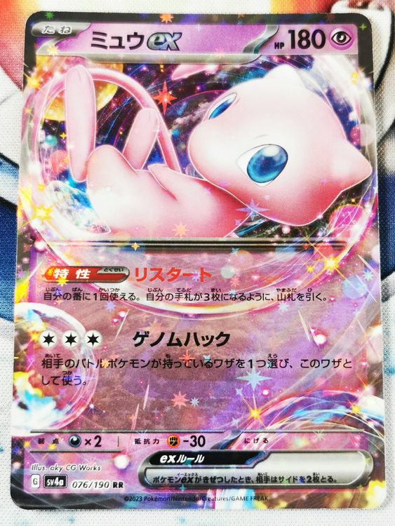 Pokemon Mew ex RR 076/190 SV4a Shiny Treasure JP (Neu (gemäss Beschreibung)) in Cousset für CHF ...
