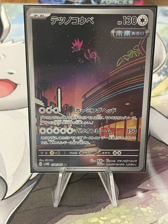 Pokemon JP 078 | Kaufen auf Ricardo