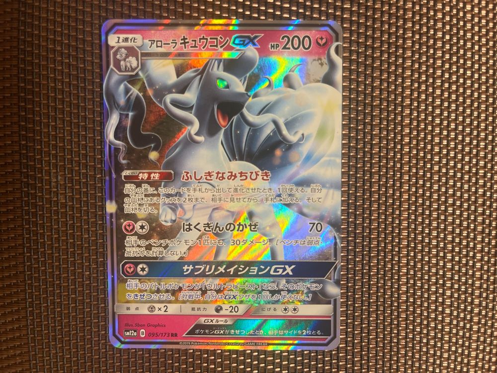 Pokemon Ninetales GX RR Tag Team Allstar Mint (Neu (gemäss Beschreibung ...