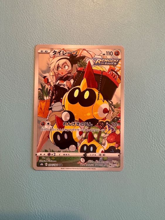 Pokemon Fullart Character Rare selten mega schön BEA Trainer (Gebraucht ...