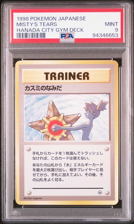 Misty's Tears PSA 9 BANNED Pokémon card (no rarity symbol) (Neu (gemäss ...