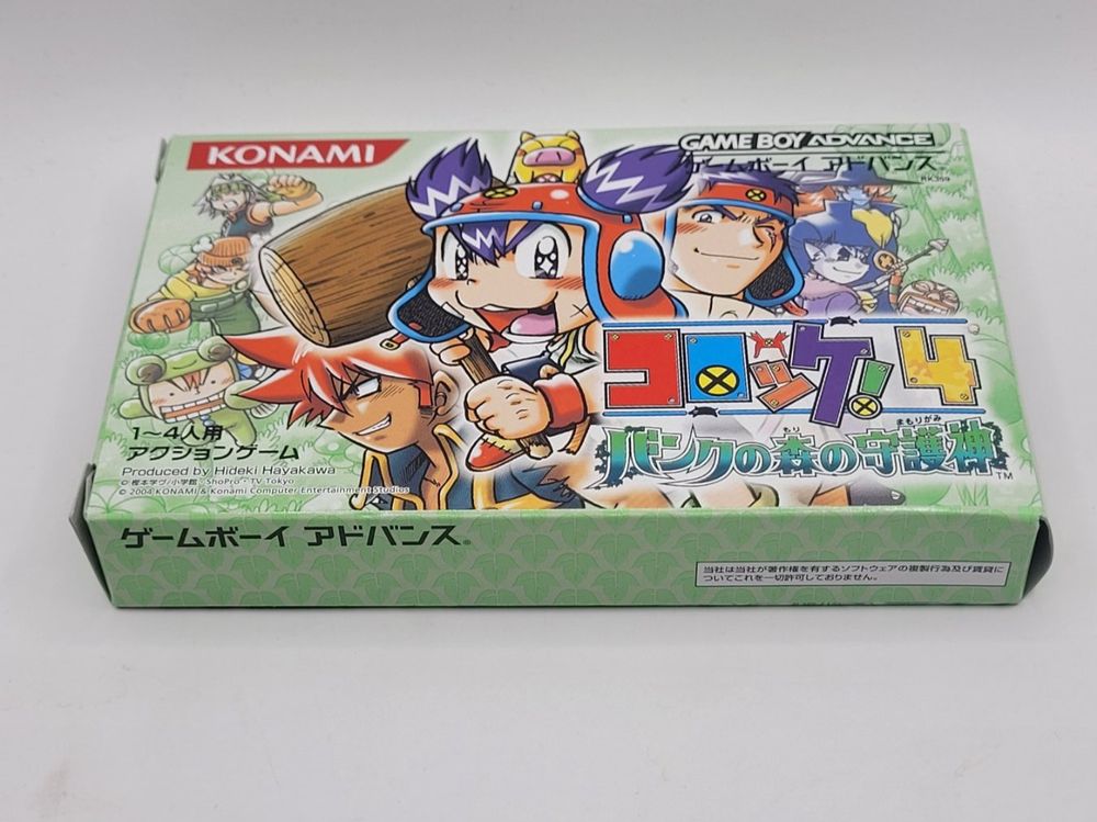 Croket 2 Yami no Bank to Ban GBA Gameboy Advance OVP Japan (Gebraucht ...