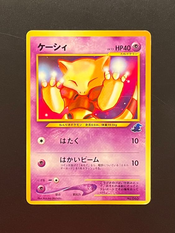Abra Rare exclusive art Intro Pack Neo Totodile (Gebraucht) in Genève ...