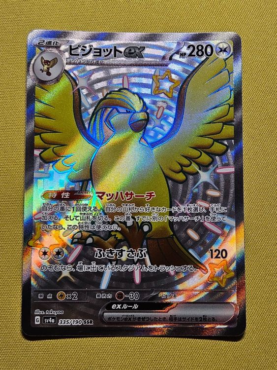 sv4a Shiny Treasure EX - Pidgeot ex 335/190 SSR | Kaufen auf Ricardo