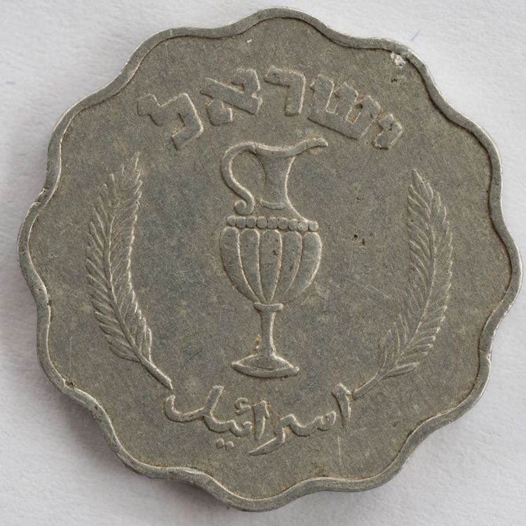 Israel 10 Pruta 1952 (Gebraucht) in Rotkreuz für CHF 6.5 – mit ...