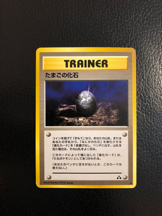 Neo Discovery Fossil Egg Jap Ab 1 | Kaufen auf Ricardo