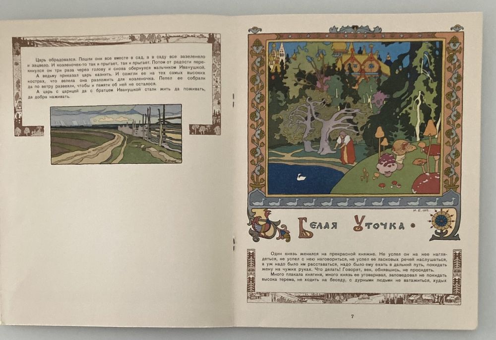 6 russische Märchen (Einzelbände) - kyrillische Schrift (Gebraucht) in ...
