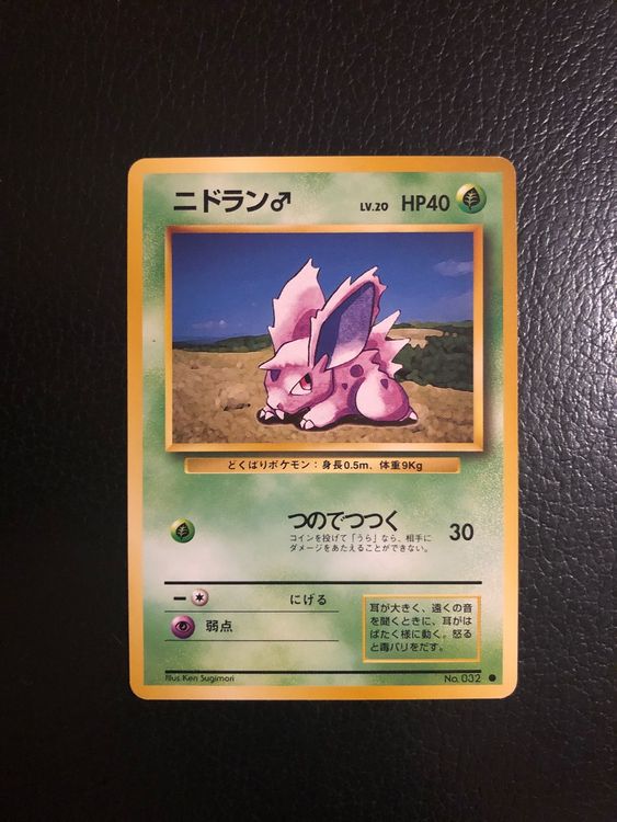 Base Set Nidoran Jap Ab 1 | Kaufen auf Ricardo