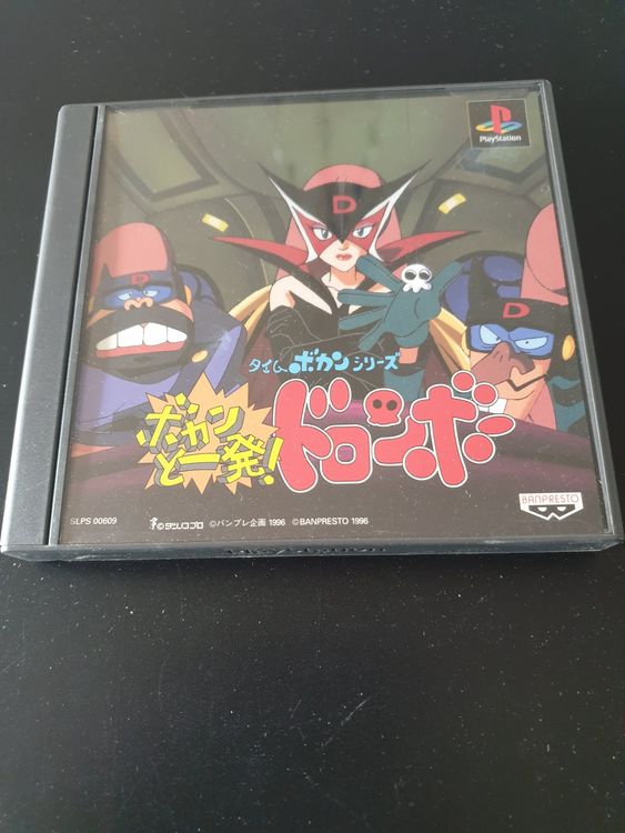Time Bokan Series: Bokan to Ippatsu! Doronboo PS1 Japan (Gebraucht) in ...
