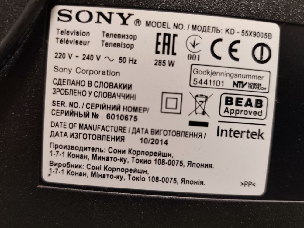 Sony KD-55X9005B 55 inch TV (Gebraucht) in Zollikofen für CHF 50 – nur ...