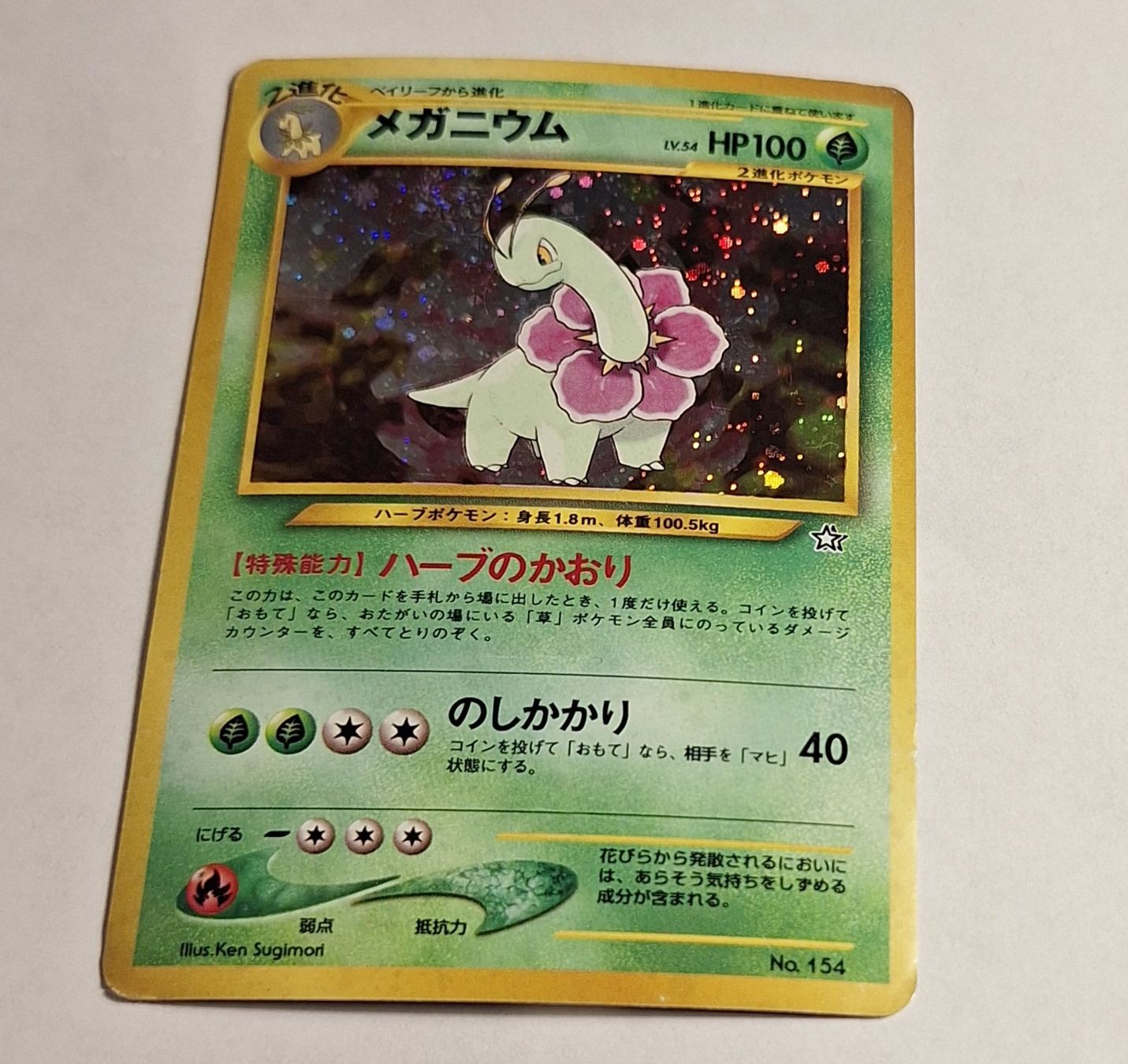 Meganium No. 154 Premium File Holo Old Back (Gebraucht) in ...