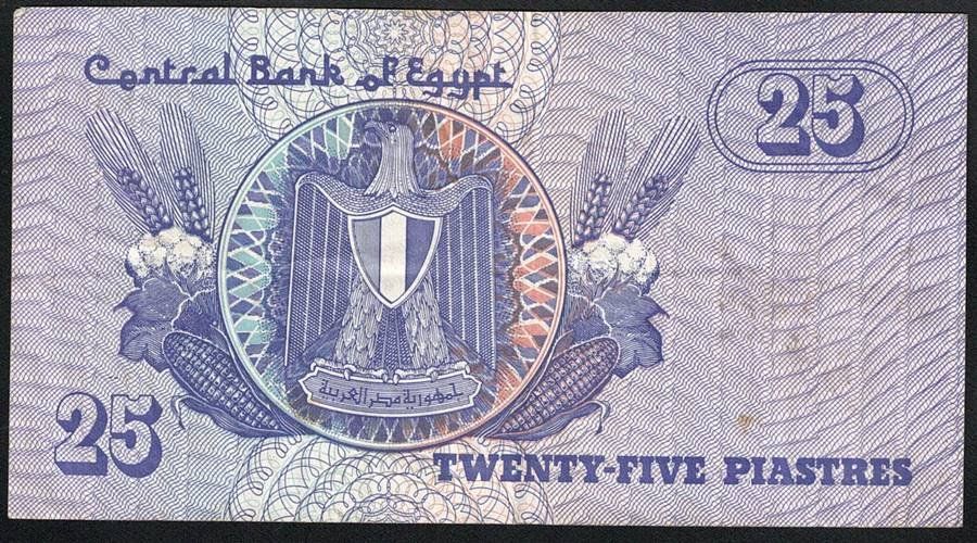 Banknote Ägypten / Egypt - 25 Piastres - 1985-1999 (Gebraucht) in ...