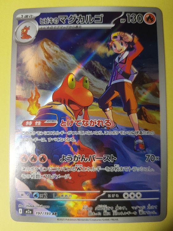 Ethan's Magcargo Art Rare 197/193 MEGA Dream Ex m2a JAPAN (Neu (gemäss ...