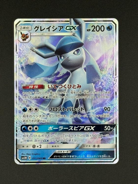 Glaceon GX RR 011/066 Jap ab 1.- #351 (Gebraucht) in Rupperswil für CHF 1 – mit Lieferung auf ...