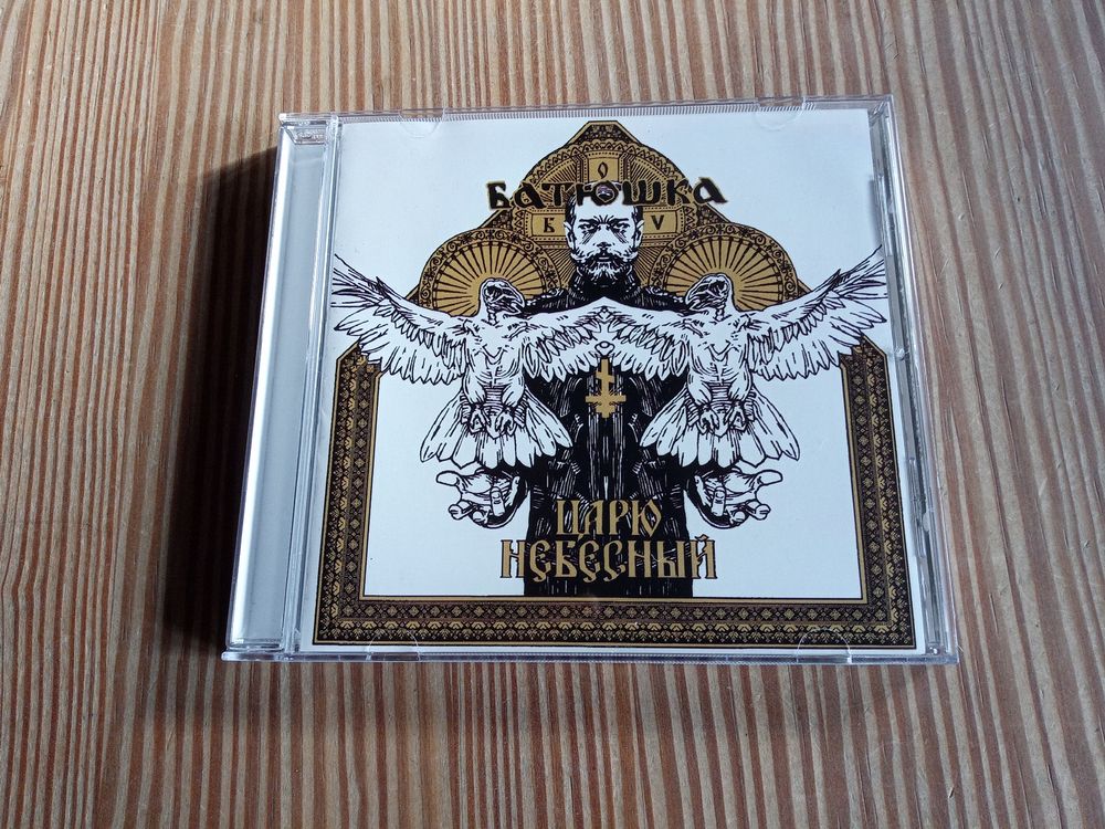 Batushka-Carju Niebiesnyj CD 2021 Black Metal Mgla Plaga (Gebraucht) in ...