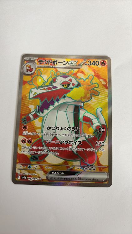 Skeledirge ex 087/073 SR Pokemon Japanese Triplet Beat | Kaufen auf Ricardo