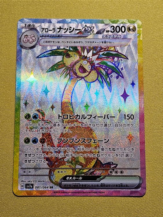 sv7a Paradise Dragona - Alolan Exeggutor ex 081/064 SR | Kaufen auf Ricardo