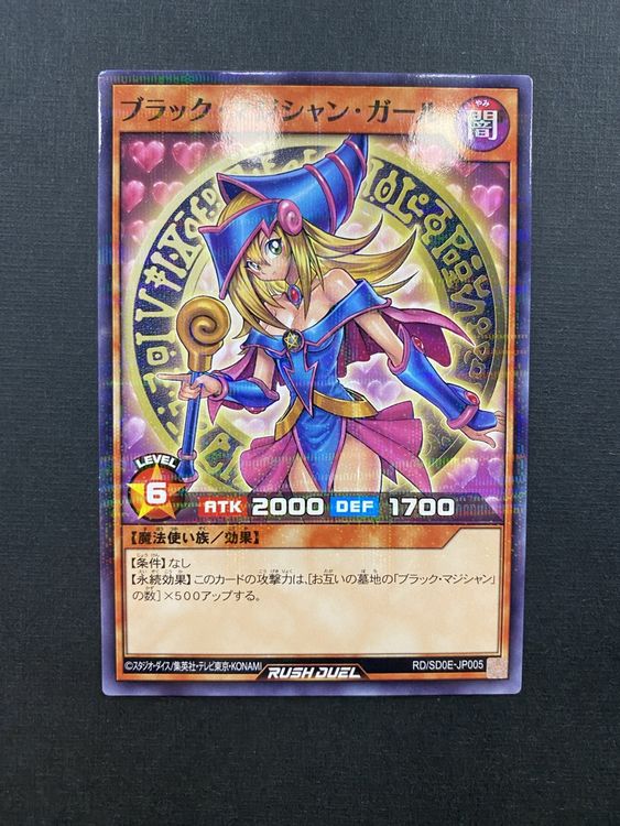 Dark Magician Girl RD/SD0E-JP005 Normal Parallel Yugioh Jap (Neu (gemäss Beschreibung)) in ...