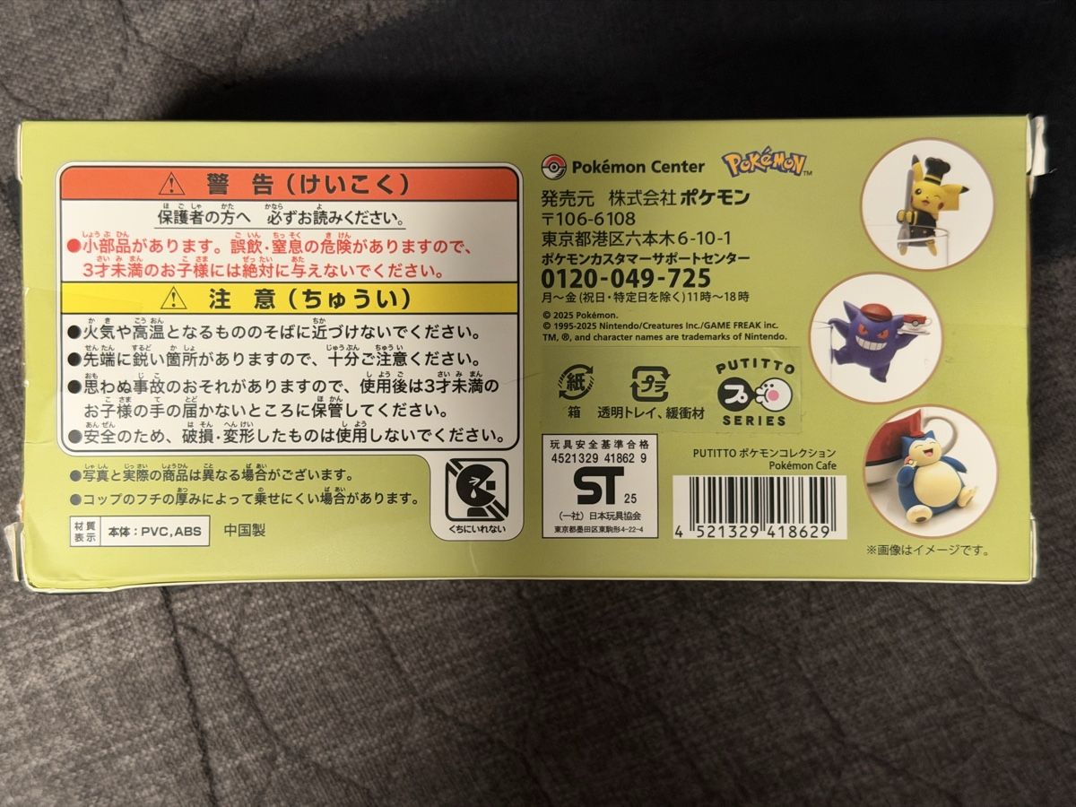 Pokemon Cafe Figuren Set, ungeöffnete Sammlerstücke, Top! (Neu und ...