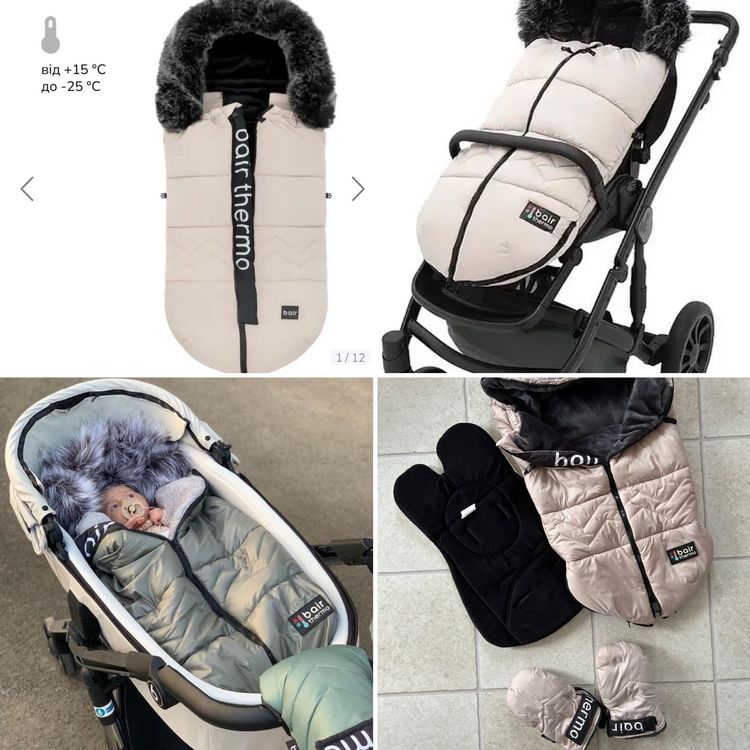 Chancelière chaude (cocon) pour bébé pour poussette/luge (D'occasion) à ...