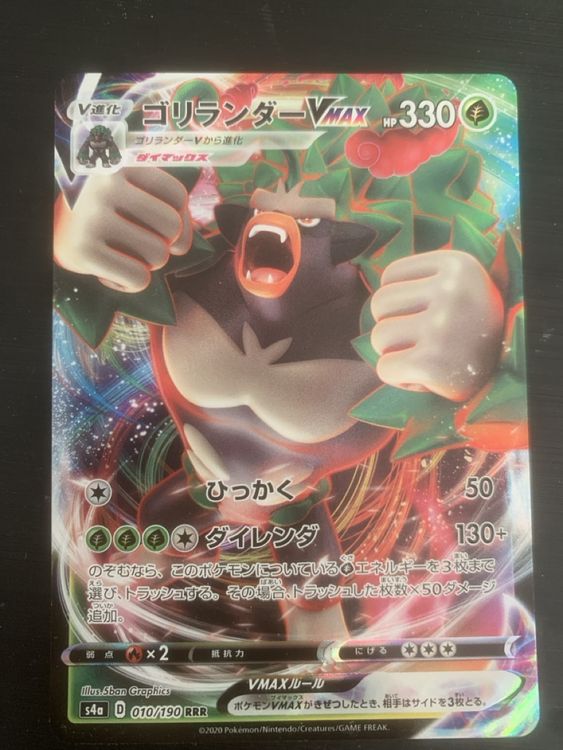 Gorythmique vmax 10/190(jap) carte Pokémon | Kaufen auf Ricardo