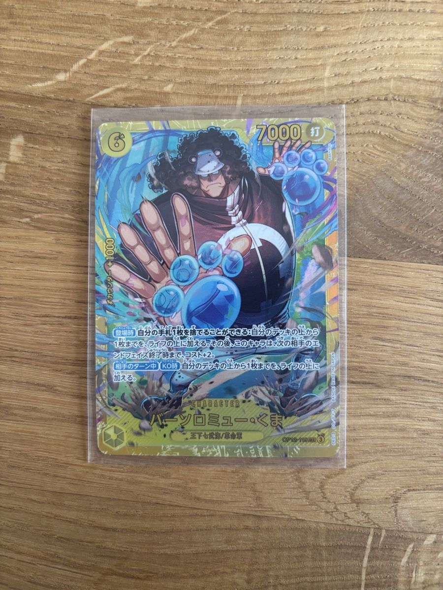 One Piece Karte - Bartholomew Kuma - OP01-116 SEC! (Neu (gemäss ...