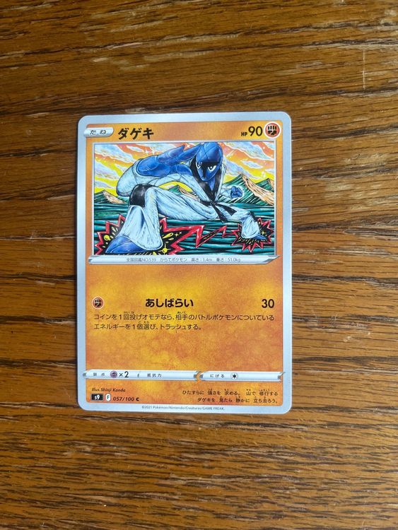 Carte Pokemon Sawk - s9 Star Birth - JP (Gebraucht) in Vernayaz für CHF ...