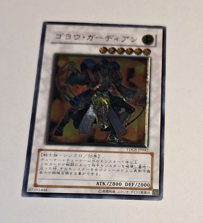 GOYO GUARDIAN TDGS ULTIMATE RARE 2008 YU-GI-OH | Kaufen auf Ricardo GOYO GUARDIAN TDGS ULTIMATE RARE 2008 YU-GI-OH | Kaufen auf Ricardo