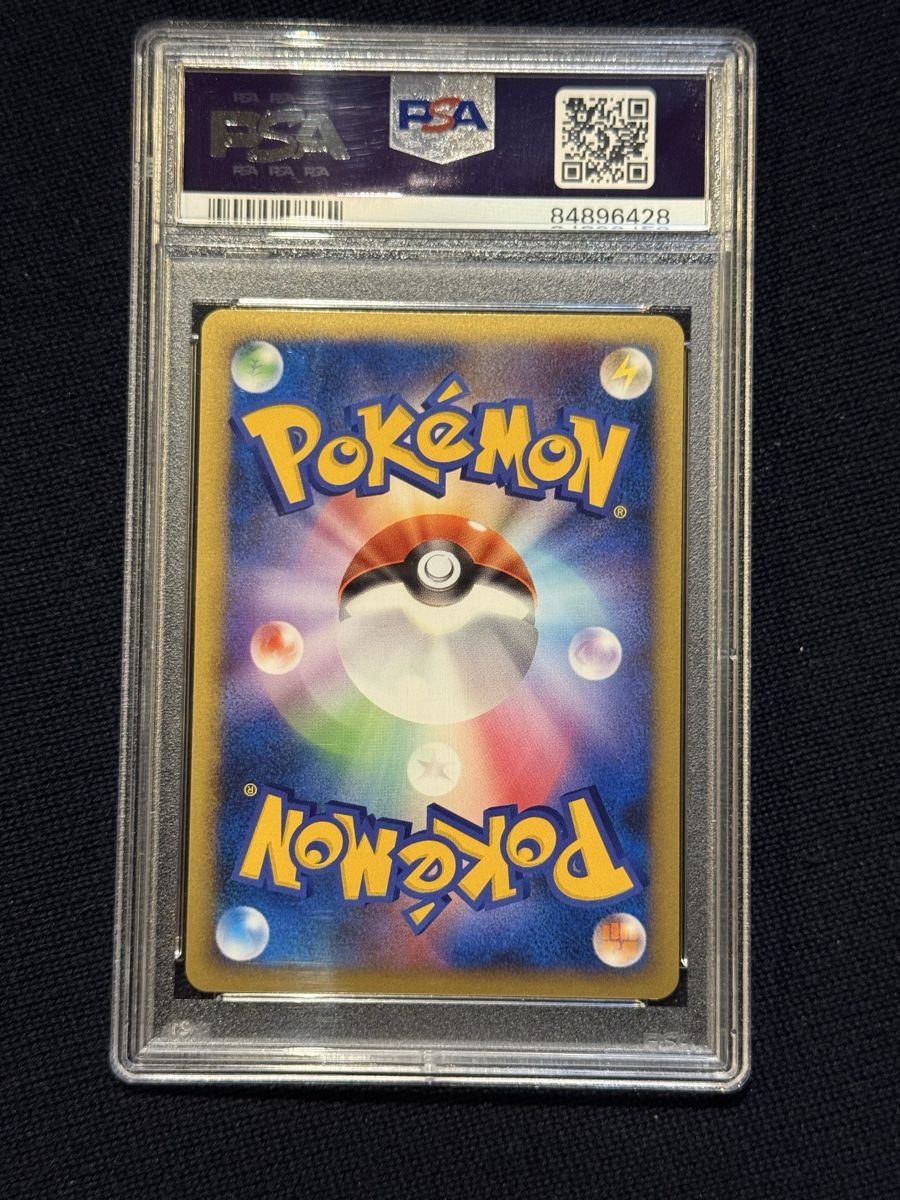 Carte Pokémon JPN Kingdra 2010 - 015 - 1st edition PSA 9 (Neuf (Voir ...