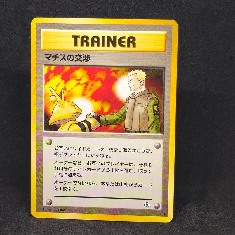 Pokemon - Gym - JAP - no Rare - no 1. Edition - no Holo (Gebraucht) in ...