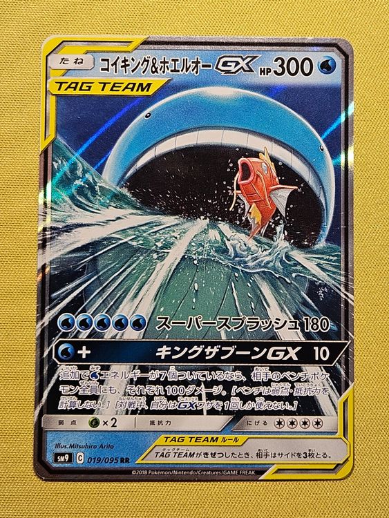 sm9 Tag Bolt - Magikarp & Wailord GX 019/095 RR (Gebraucht) in für CHF 9 – mit Lieferung auf ...