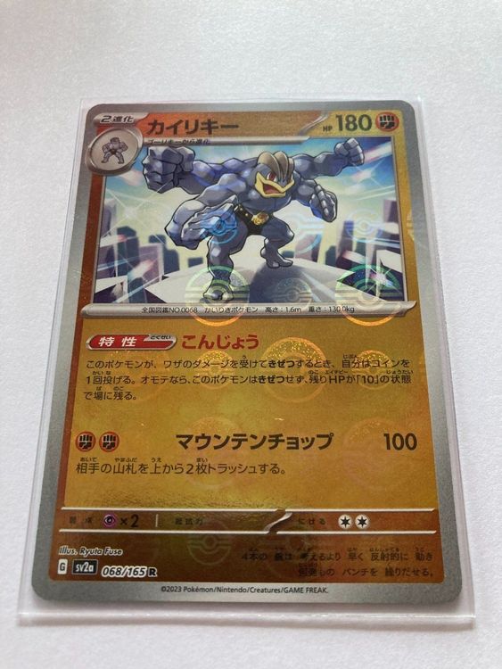 Pokémon Machamp Reverse sv2a pokémon 151 | Kaufen auf Ricardo