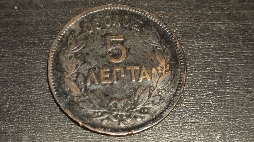 Pièce de collection Grèce, 5 Lepta 1878, parfait état (D'occasion) à ...