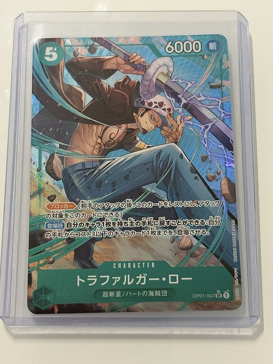 One Piece TCG- Trafalgar Law OP01-047 (Foil) Japanisch (Neu (gemäss ...