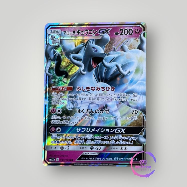 Pokémon Ninetales GX #095 / 2019 Tag Team GX All Stars | Kaufen auf Ricardo