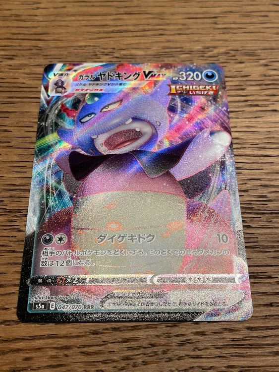 Galarian Slowking VMax 047/070 | Kaufen auf Ricardo