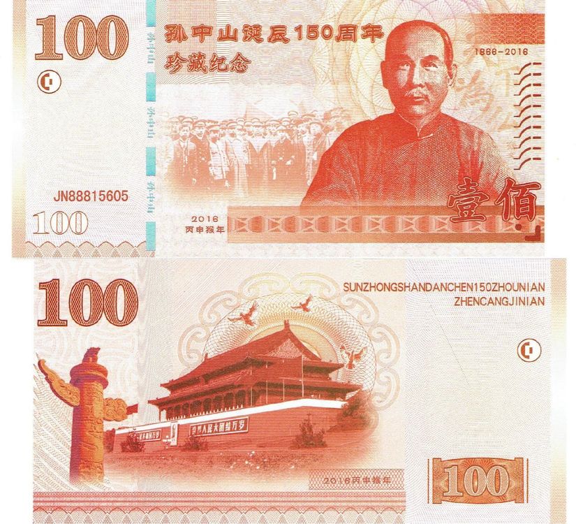 150. Jahrestag von SUN ZHONG SHAN Fancy1 (Neu (gemäss Beschreibung)) in Steffisburg für CHF 0.5 ...