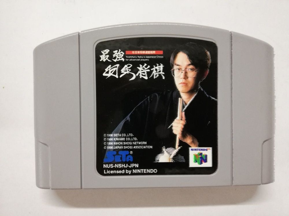 Saikyou Habu Shogi Ntsc J Nintendo 64 Kaufen Auf Ricardo
