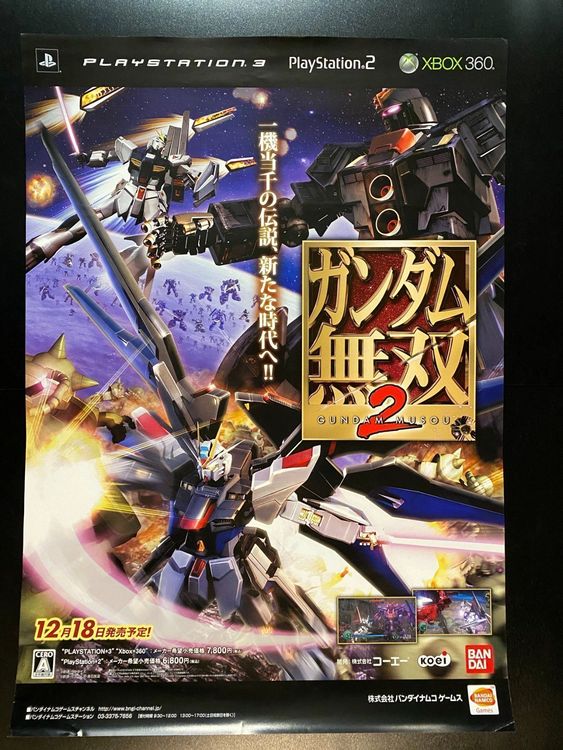 Gundam Musou 2 PS2 Video Game Poster aus Japan B2 | Kaufen auf Ricardo