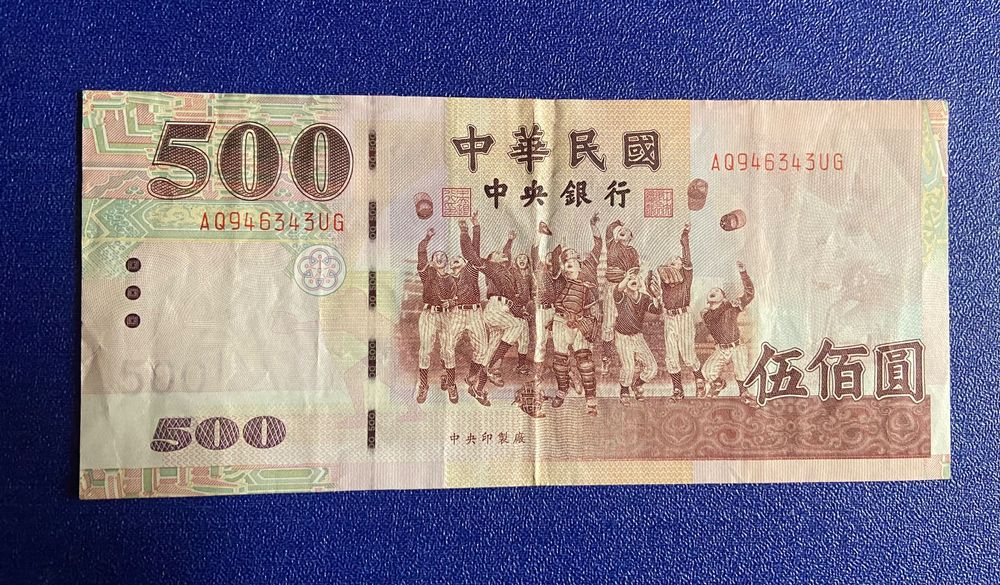 Banknoten Taiwan 500$ (Gebraucht) in Collex für CHF 15 – mit Lieferung ...
