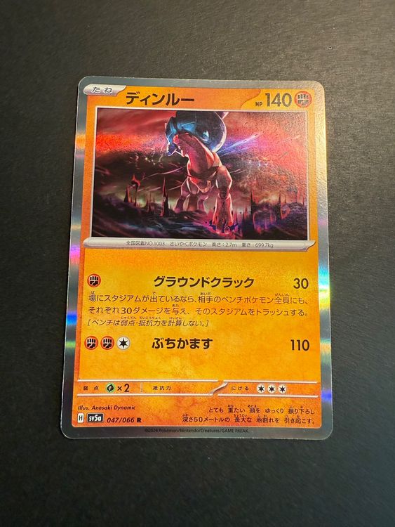 Ting-Lu 047-066-SV5A-B - Pokemon Card - Japanese (Gebraucht) in Zürich für CHF 2 – mit Lieferung ...