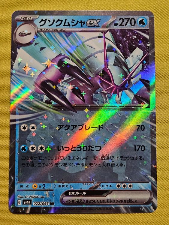 sv4K Ancient Roar - Golisopod ex 022/066 RR | Kaufen auf Ricardo