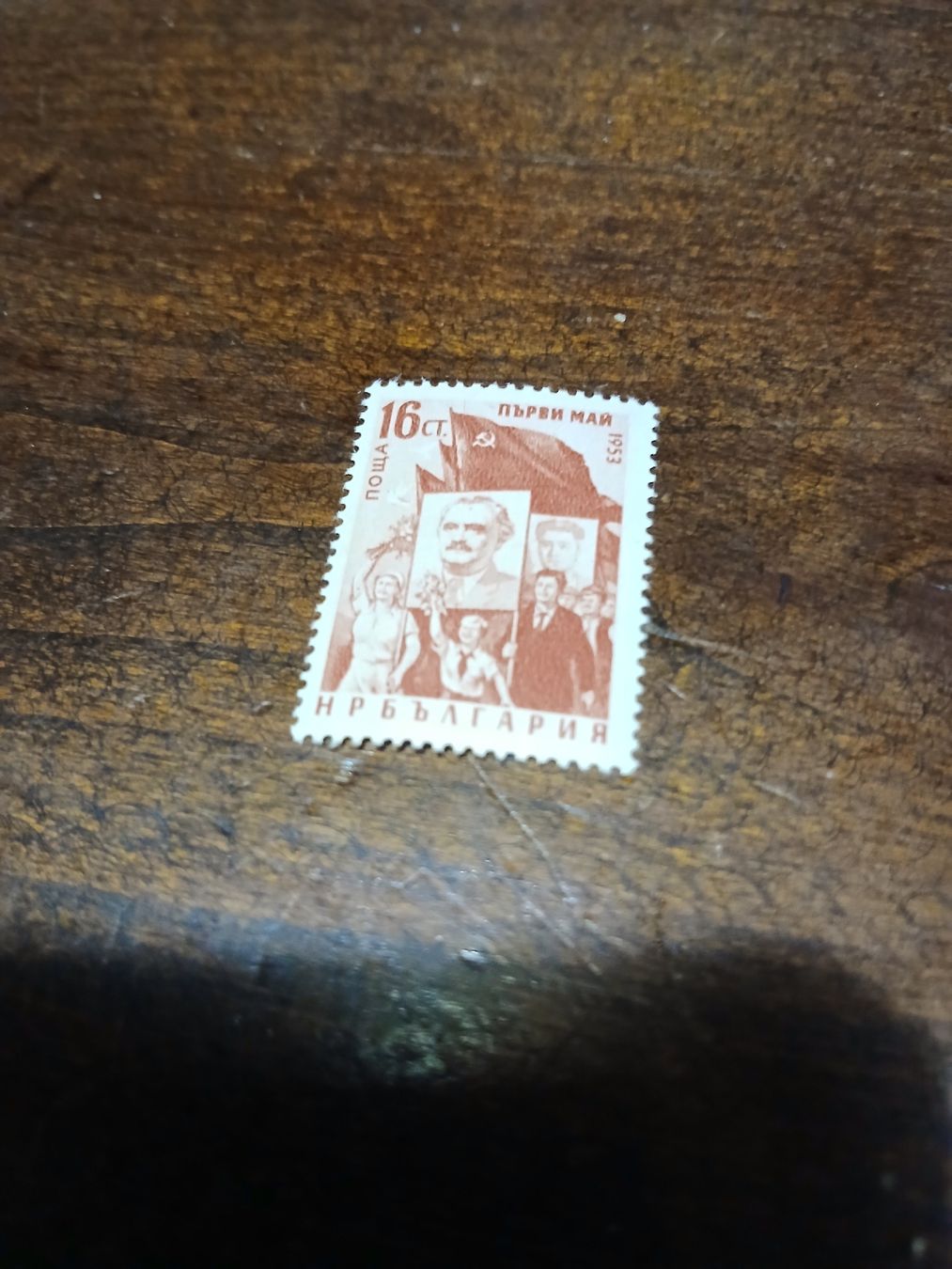 Timbre rare Bulgarie 1953 - Collection Philatélie! (Neuf (Voir ...