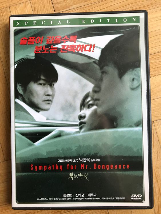 Sympathy for Mr. Vengeance - Special Edition - DVD (Gebraucht) in ...