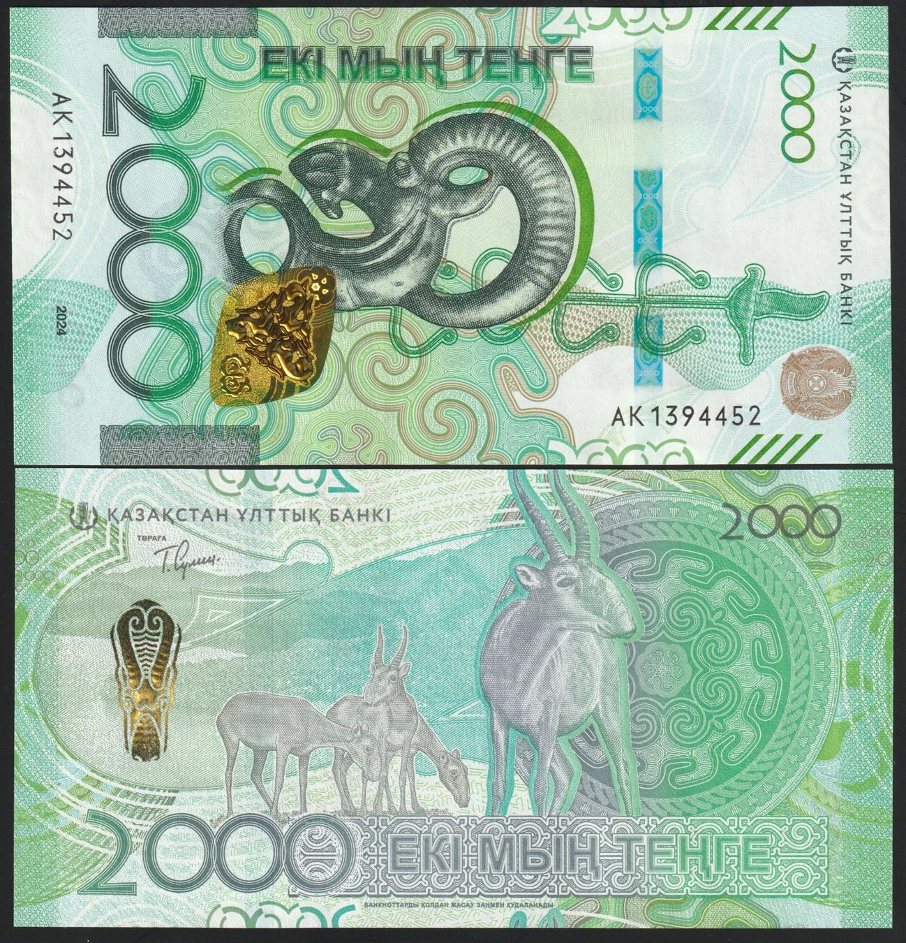 Kazakhstan 2000 Tenge UNC 2024 (2025) NEUHEIT! (Neu und ...