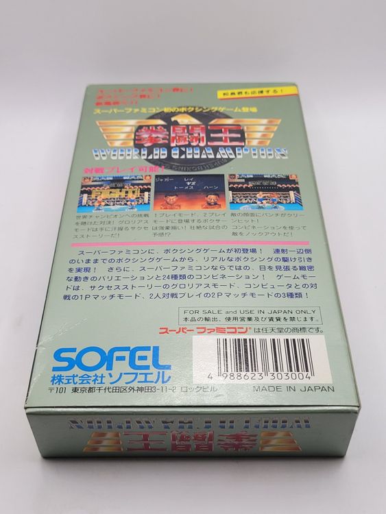 Kentou-Ou World Champion OVP SNES Super Famicom Japan (Gebraucht) in Münchenstein für CHF 29.9 ...