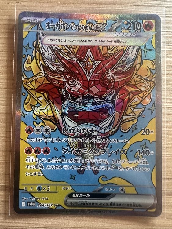 Seltene Okapi GX Pokemon Karte 204/187 SR | Kaufen auf Ricardo