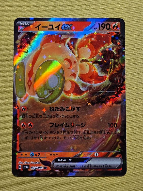 sv4a Shiny Treasure EX - Chi-Yu ex 035/190 RR | Kaufen auf Ricardo