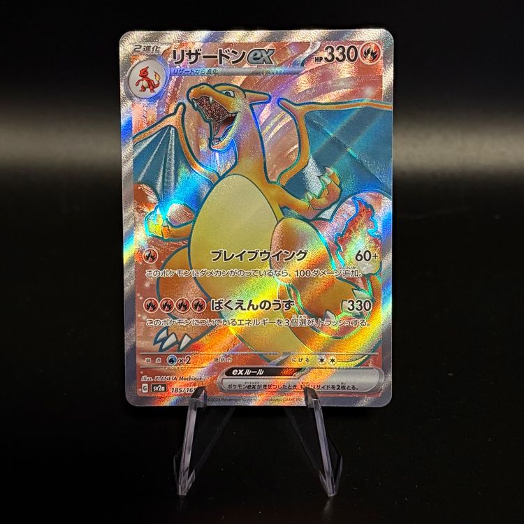 Charizard / Glurak 185/165 Pokémon 151 (JP) – Boosterfrisch (Neu ...